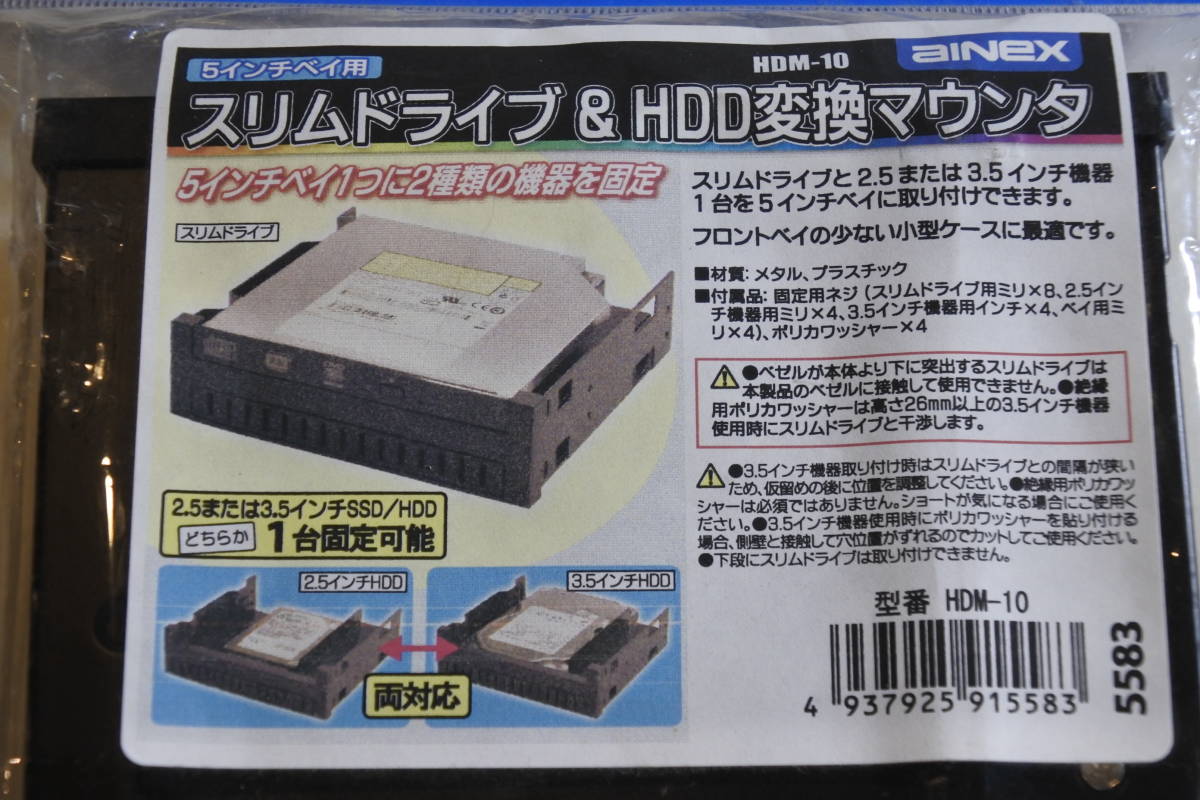 Yahoo!オークション - AINEX (アイネックス) HDM-10 スリムドライブと...