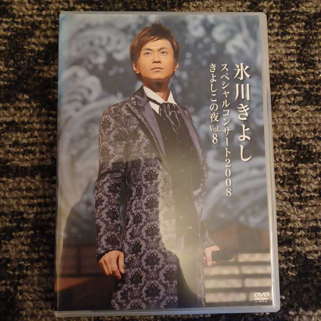 Yahoo オークション 氷川きよし Dvd 氷川きよしスペシャルコンサート