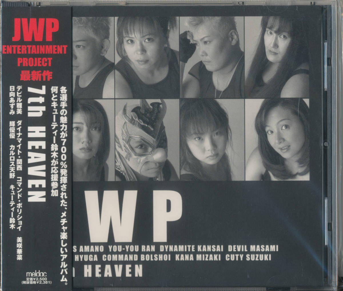 Yahoo!オークション - JWP 7th HEAVEN 女子プロレス CD デビル・雅美 ...