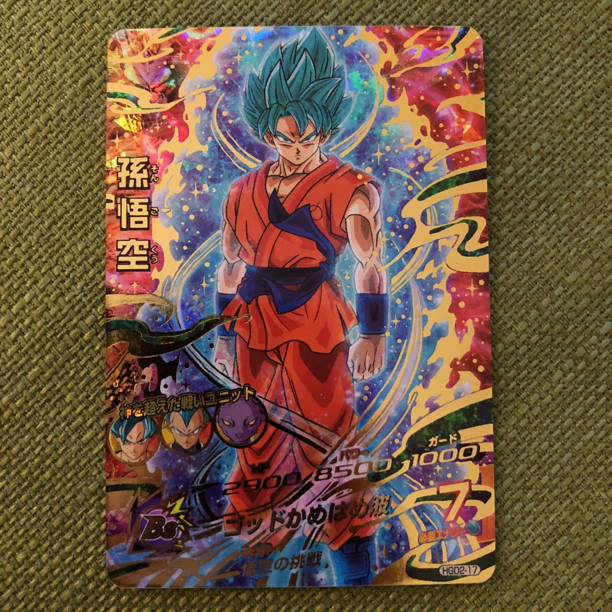 Yahoo!オークション - 【ローダー付き】スーパードラゴンボールヒーロ...