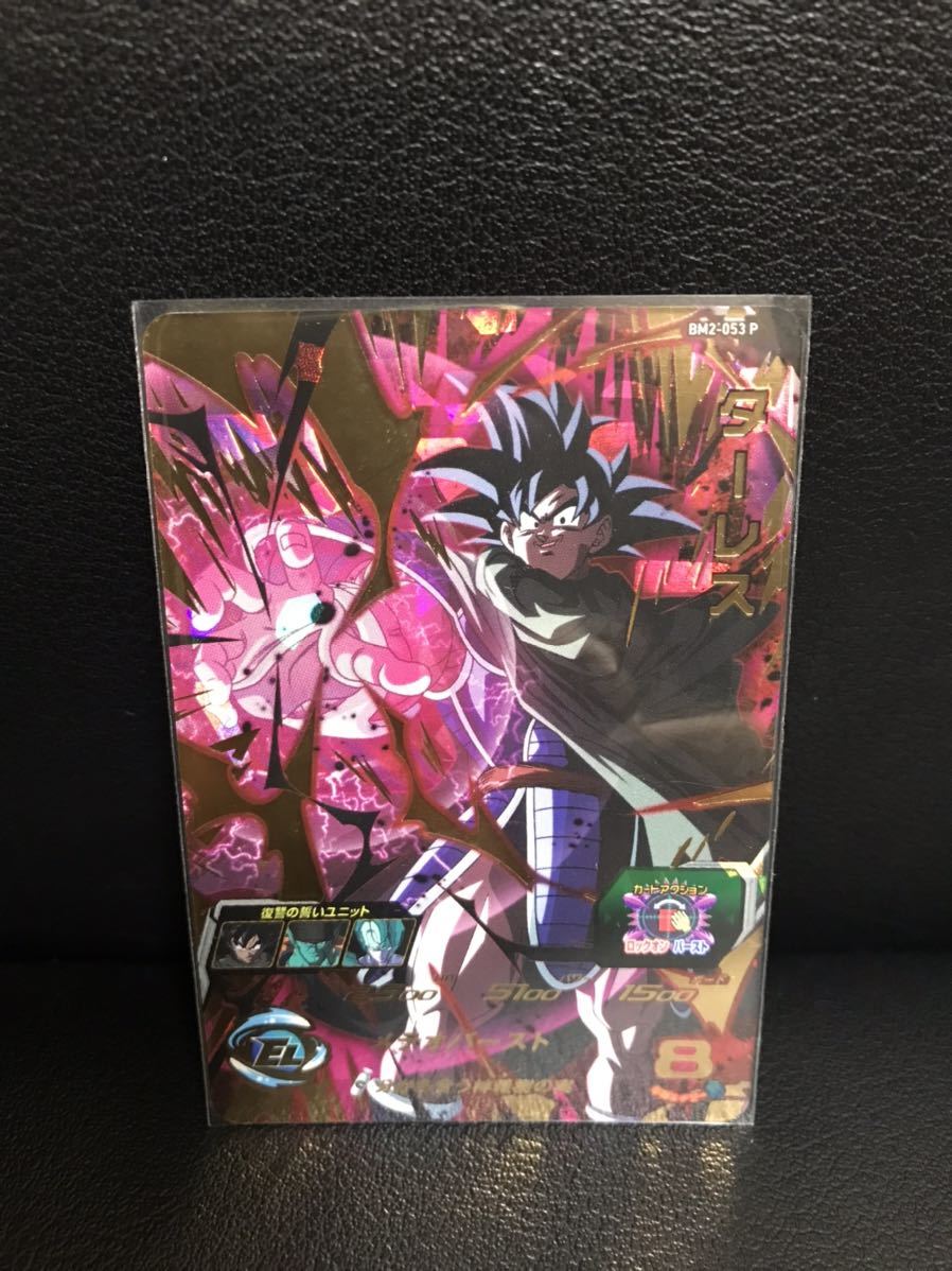 Yahoo!オークション - SDBH スーパードラゴンボールヒーローズ ターレ...