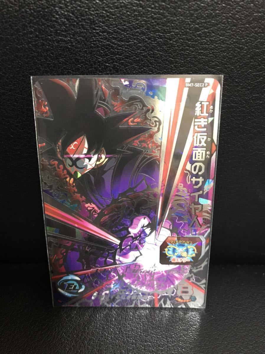 Yahoo!オークション - SDBH スーパードラゴンボールヒーローズ 紅き仮...