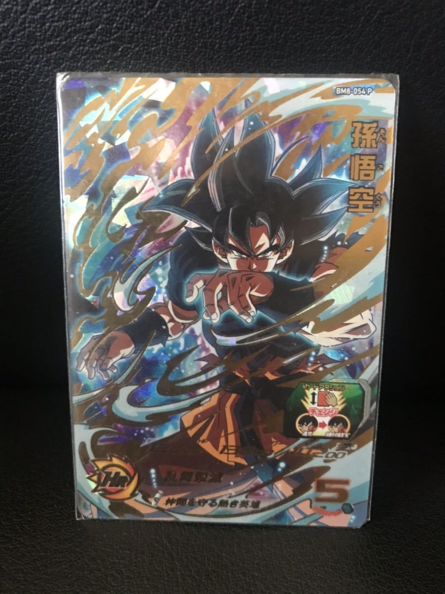 Yahoo!オークション - SDBH スーパードラゴンボールヒーローズ 孫悟空 ...