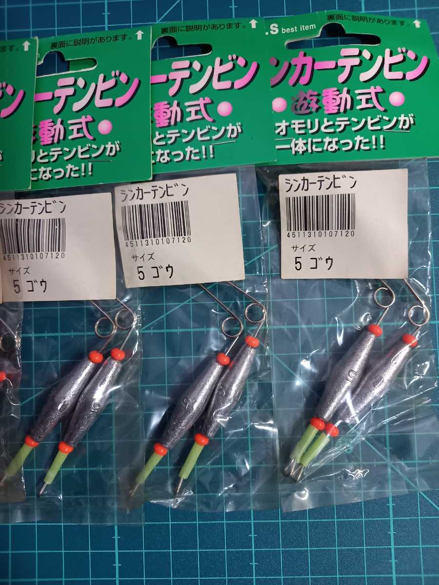 Yahoo!オークション - A291 天秤 シンカー天秤 遊動式天秤