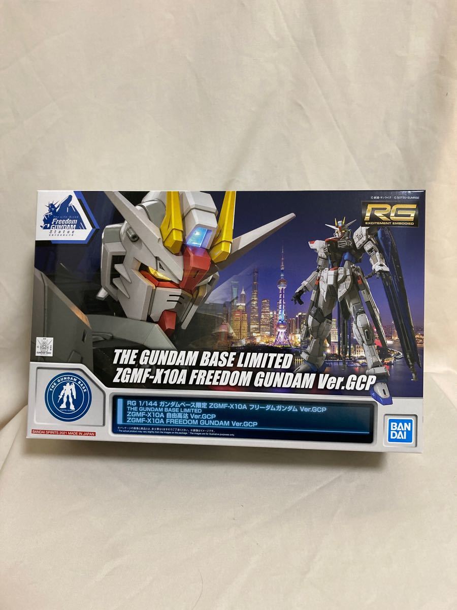RG 1/144 ZGMF-X10A フリーダムガンダム Ver．GCP♯ガンプラ♯上海♯フリーダムガンダム｜PayPayフリマ