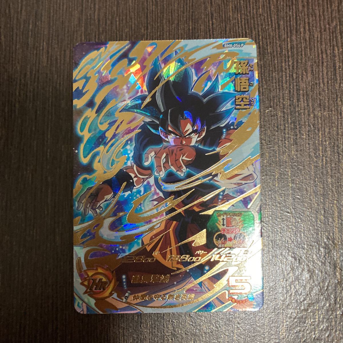 Yahoo!オークション - UGM4弾 bm8-054 P 孫悟空 仲間を守る熱き英雄 英...