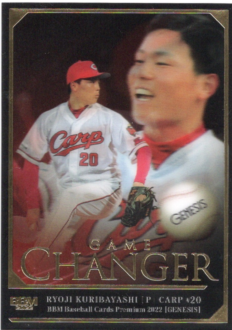 Yahoo!オークション - 2022BBM GENESIS ＜GAME CHANGER＞50枚限定 栗林...