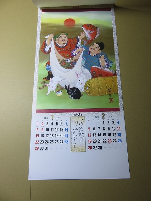 2023年 令和5年 縦長壁掛けカレンダー 七福神 NK-157/J18 商売繁盛(絵画)｜売買されたオークション情報、yahooの商品情報をアーカイブ公開 - オークファン（aucfan.com）