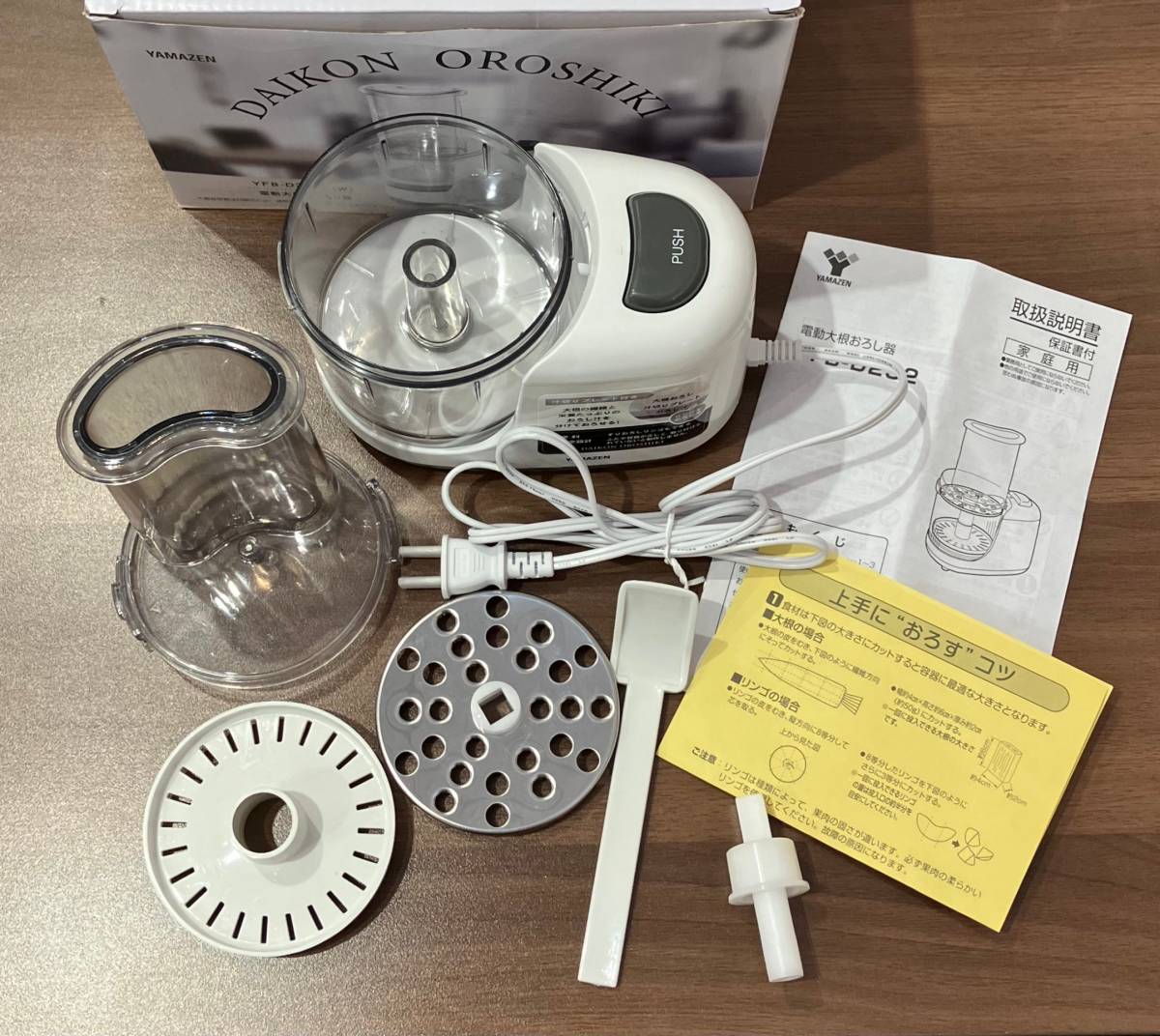 Yahoo!オークション - YAMAZEN 電動大根おろし器 YFB-D252 中古品