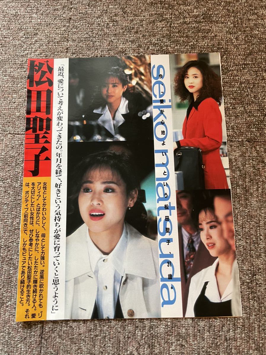 Yahoo!オークション - 松田聖子 1993年 JUNON 切り抜き 5ページ