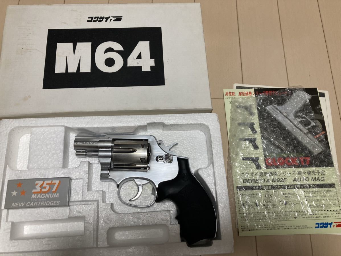 Yahoo!オークション - コクサイ S&W M64 2インチ ホーグラバーグリップ...