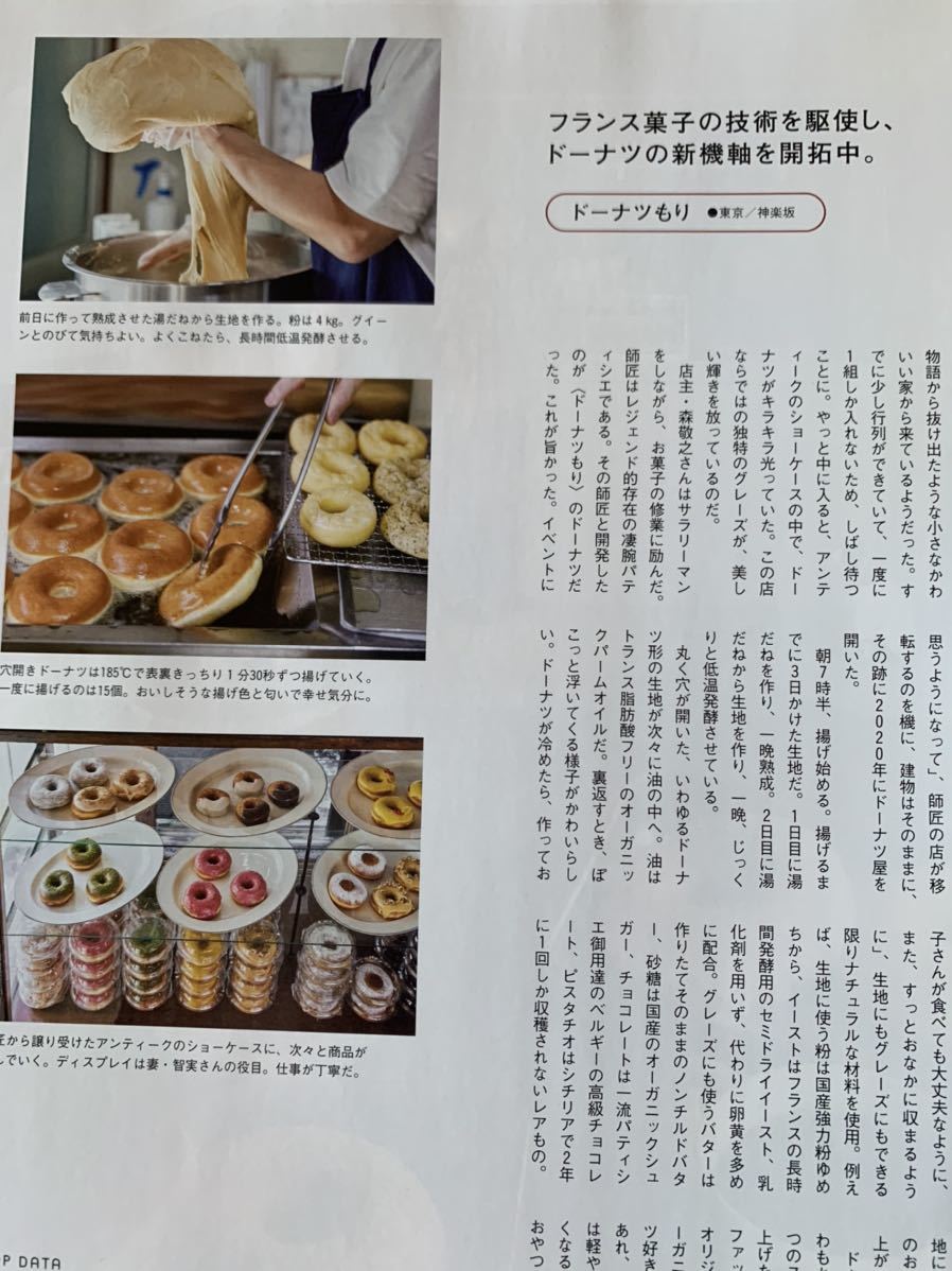 Yahoo!オークション - ブルータス BRUTUS 2022年9月15日号 ドー...