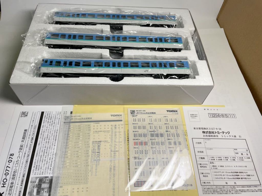 TOMIX HO-077 JR 115系 1000番台 長野色 3両セット TOMIX HO-077 JR 115系 1000番台 長野色 3両セット