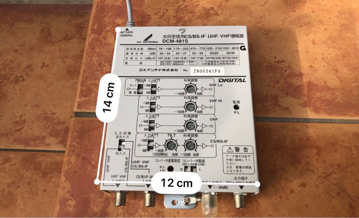 Yahoo!オークション - DXアンテナ CS/BS-IF・UHF・VHF/FM帯ブースター(...