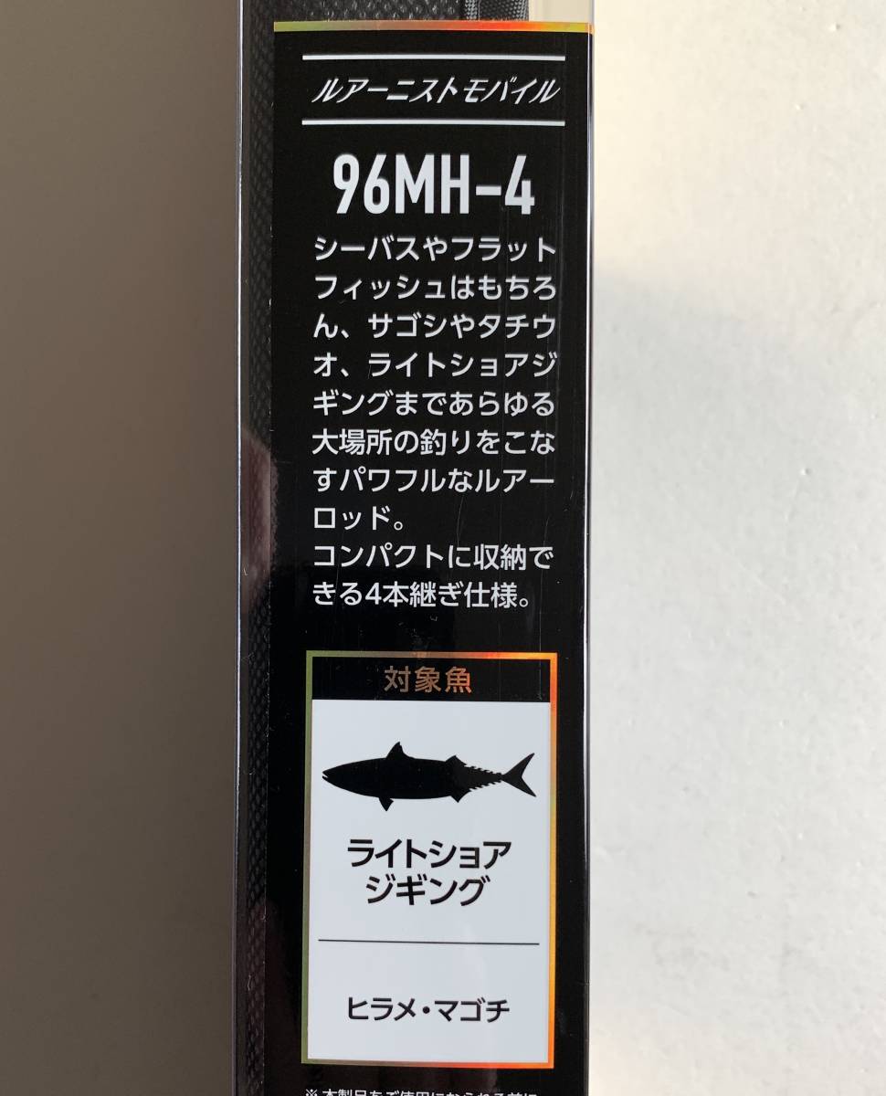 Yahoo!オークション - (S10) ダイワ【ルアーニストモバイル 96MH-4 ラ...