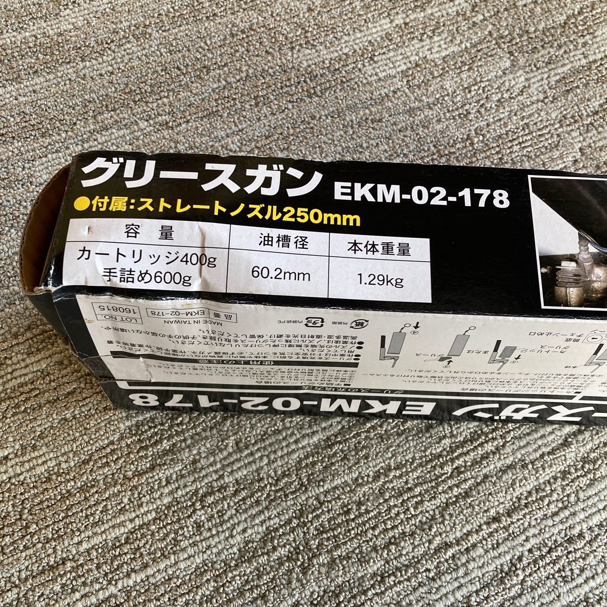 グリースガン EKM-02-178｜Yahoo!フリマ（旧PayPayフリマ）