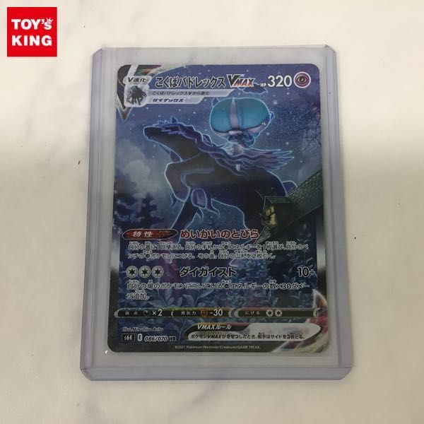 Yahoo!オークション - 1円〜 ポケカ ポケモンカード S6K 086/070 HR こ...