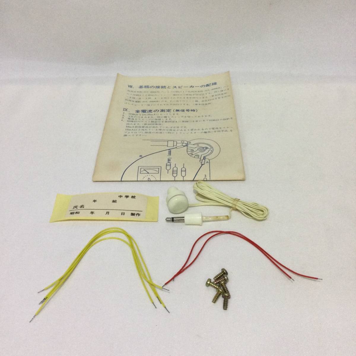 Yahoo!オークション - A724【希少】 昭和レトロ『キクイチ KIKUICHI』6...