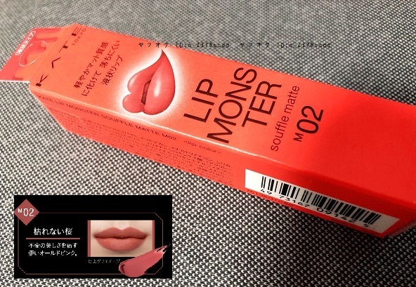 Yahoo!オークション - 【新品 新作】KATE リップモンスター スフレマッ...