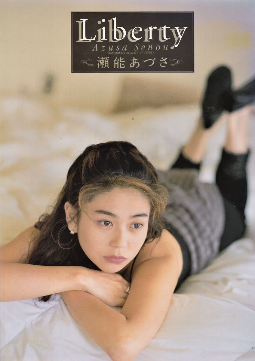 Yahoo!オークション - 写真集 瀬能あずさ『Liberty』A4判 ハードカバー...
