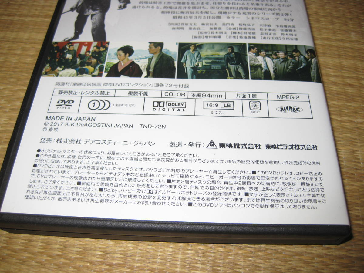 Yahooオークション Dvd東映任侠映画関東テキヤ一家喧嘩仁義本編9