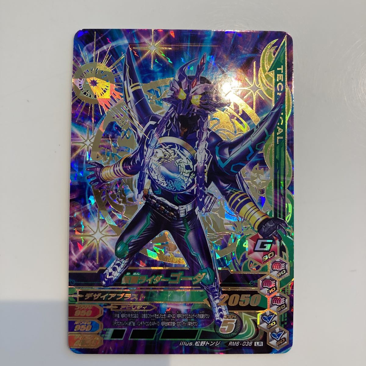 Yahoo!オークション - ガンバライジングRM6-038 LR 仮面ライダーゴーダ