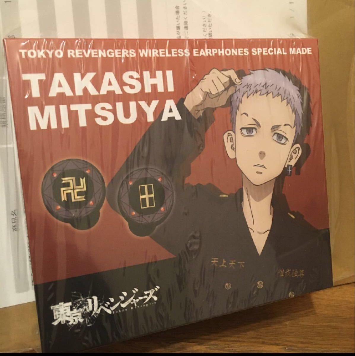 【新品未開封】三ツ谷隆 東京リベンジャーズ ワイヤレスイヤホン|paypayフリマ