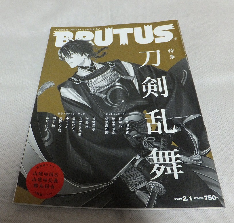 Yahoo!オークション - 【雑誌・本】BRUTUS 2020年2月 特集 刀剣乱舞