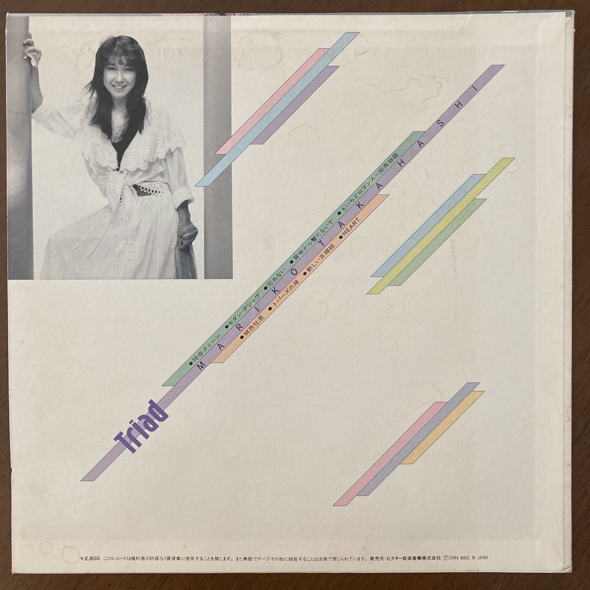 Yahoo!オークション - 高橋真梨子 /TRIAD /LP