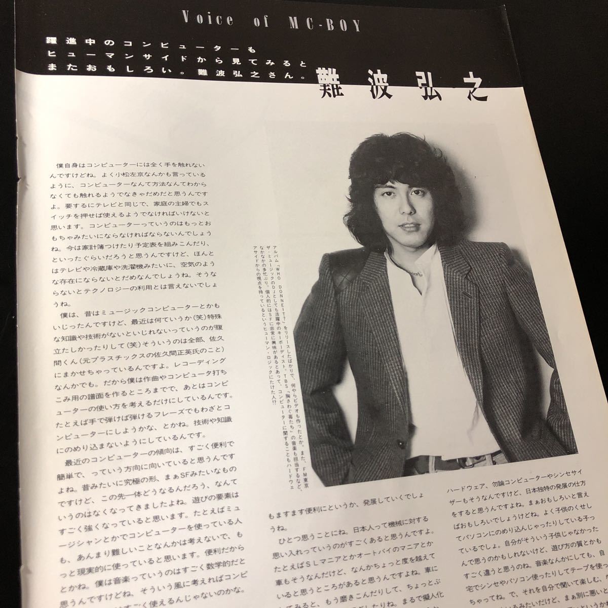 Yahoo オークション 1008 1 レア切り抜き 難波弘之 1983年 山下達郎