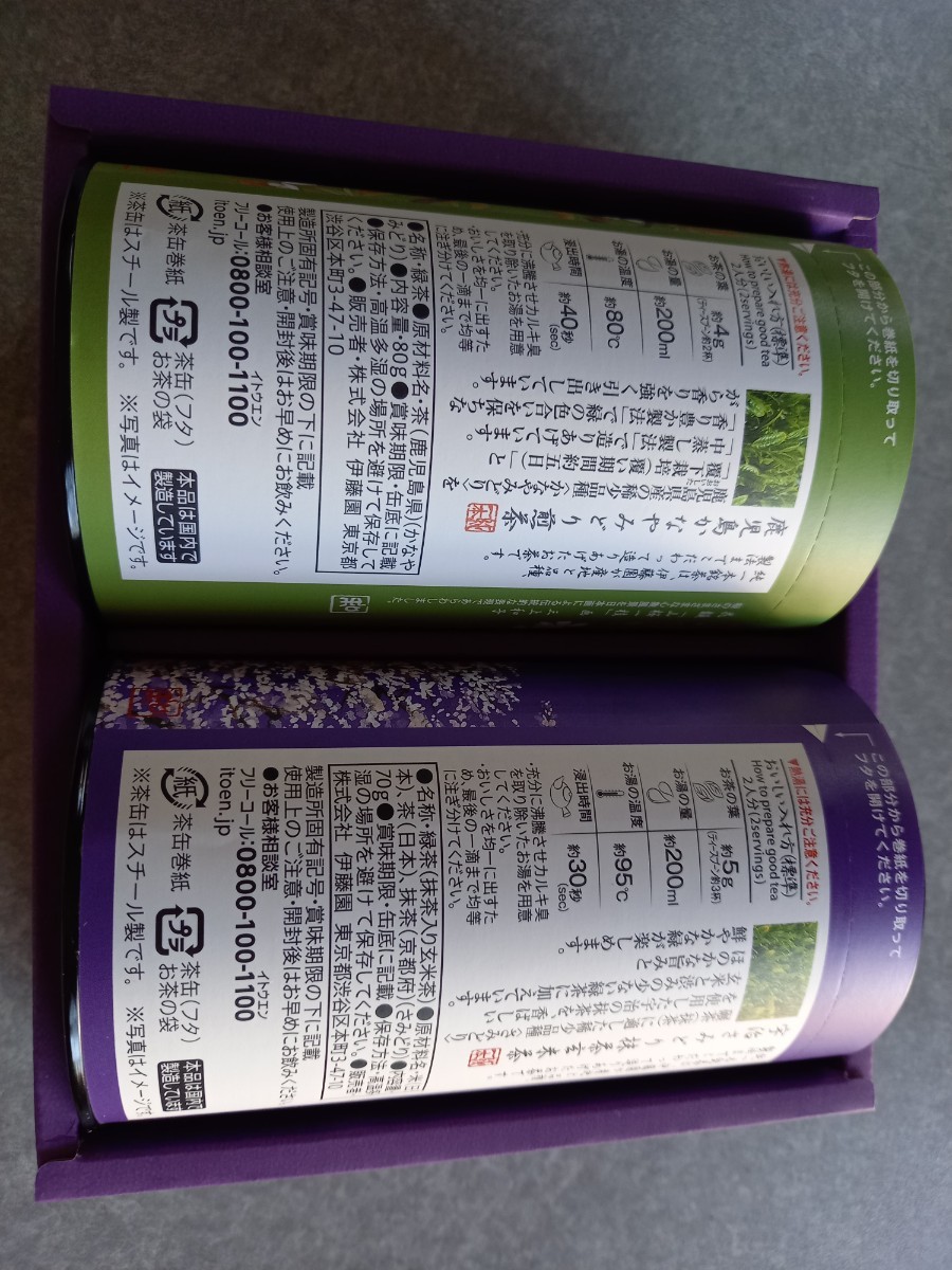 伊藤園 純一本銘茶 茶詰合せ RYN-202 宇治かなせみどり 煎茶 伊藤園 純一本銘茶 茶詰合せ RYN-202 宇治かなせみどり 煎茶
