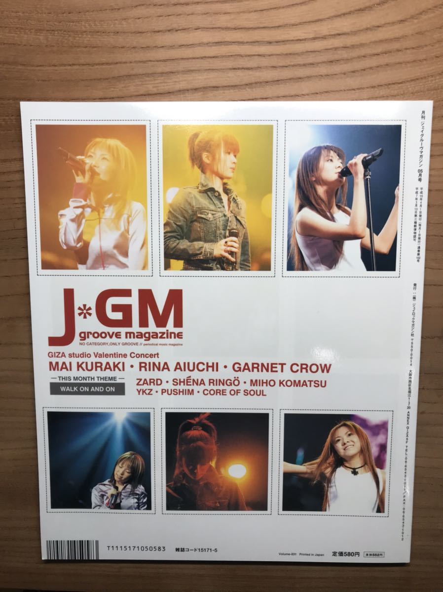 J GROOVE MAGAZINE Vol.031 2003年5月号 ZARD 倉木麻衣 小松未歩 愛内里奈 GARNET CROW掲載(ジャパニーズポップス)｜売買されたオークション情報 ...