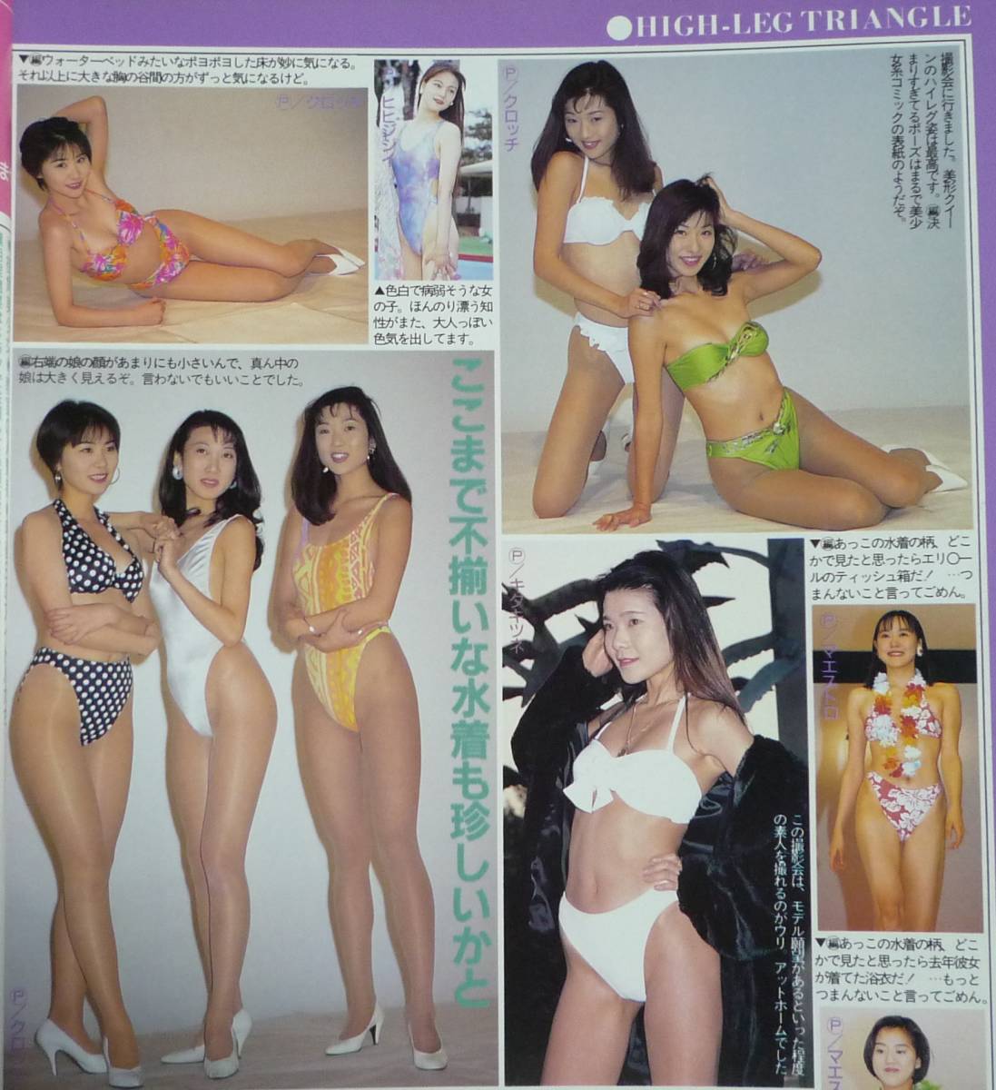 アップル写真館 VOL.66 1995年4月 セクシーアクション系/ハイレグ/レースクイーン(その他)｜売買されたオークション情報、yahooの商品情報をアーカイブ公開 - オークファン ...