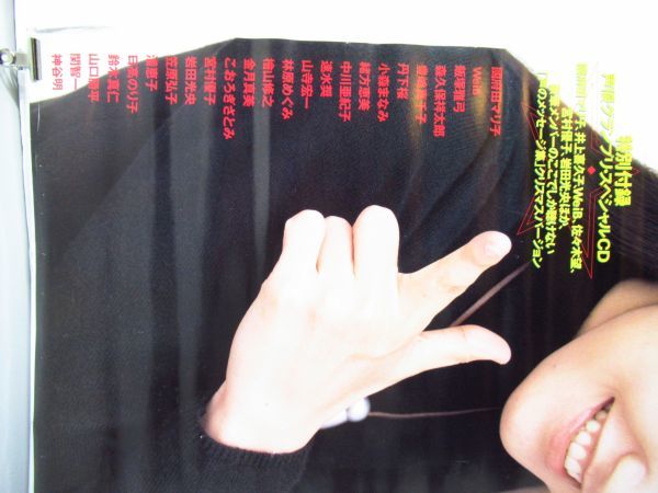 Yahoo!オークション - 声優グランプリ 国府田マリ子 B2ポスター [sc102...