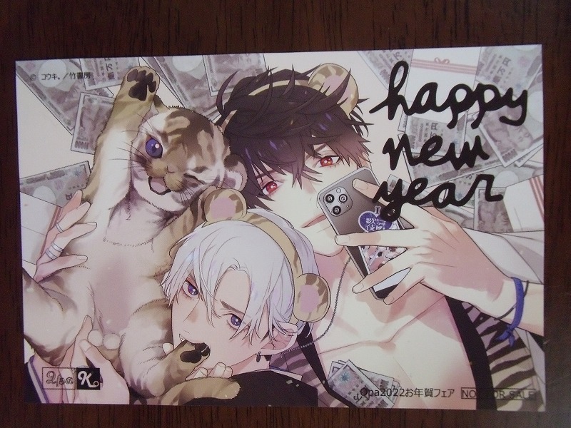 Yahoo!オークション - Qpa新春お年賀フェア2022 コウキ 『I♥ 歌舞...