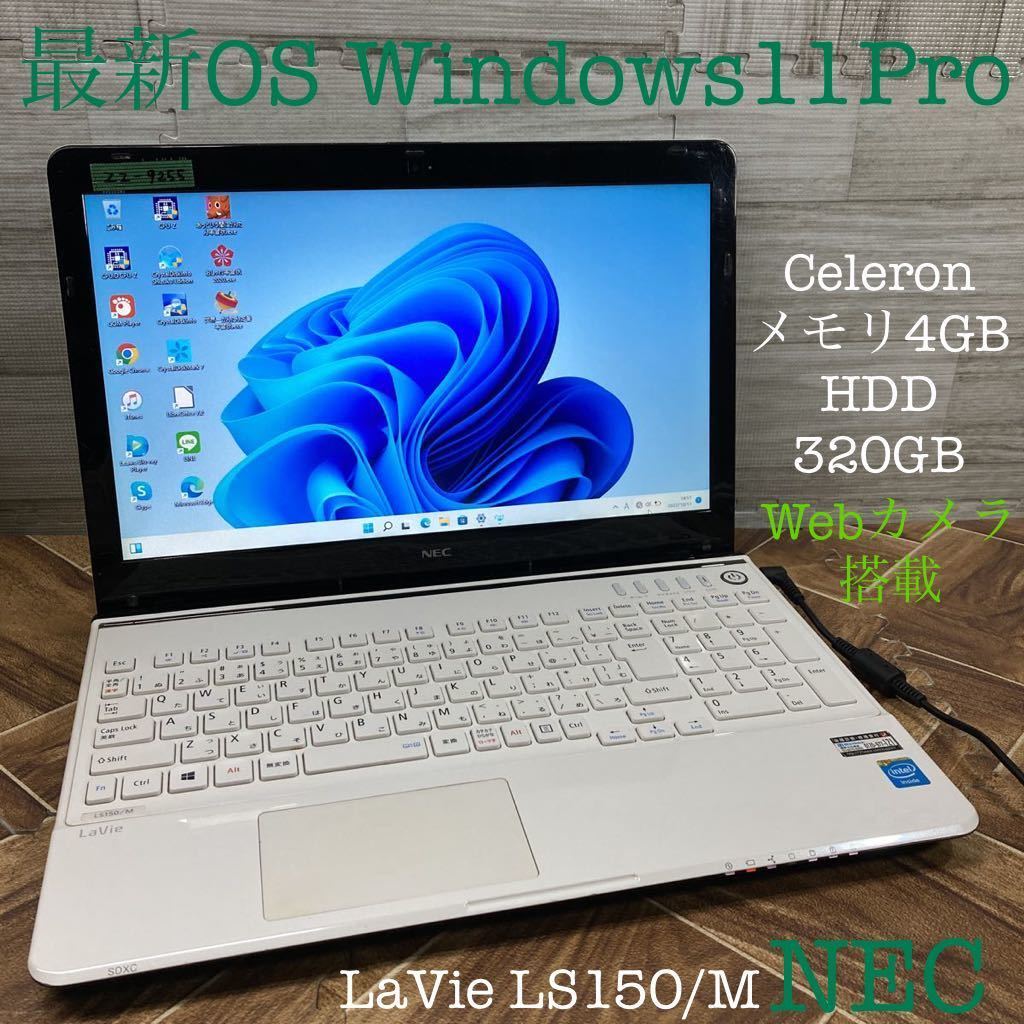 Yahoo!オークション - ZZ-9255 激安 最新OS Windows11Pro ノートPC NEC...