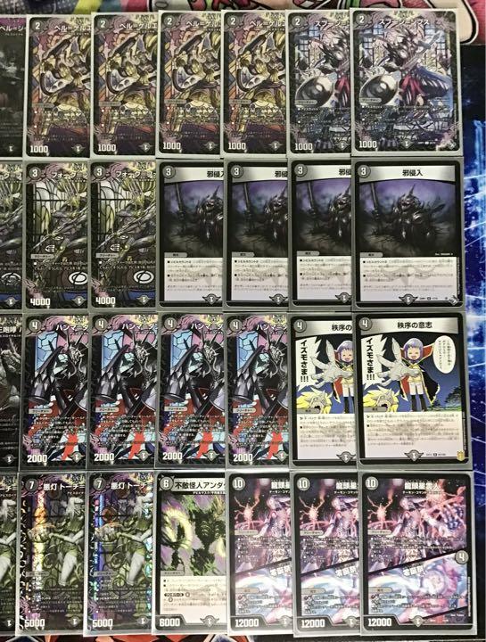 デュエマ 本格構築 【アビスロイヤル】 デッキ&二重スリーブ デュエマ 本格構築 【アビスロイヤル】 デッキ&二重スリーブ
