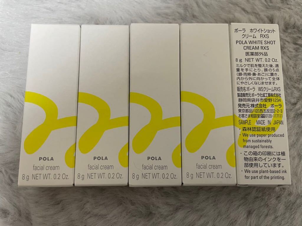 Yahoo!オークション - 新製品即決 ポーラ ホワイトショット クリーム R...