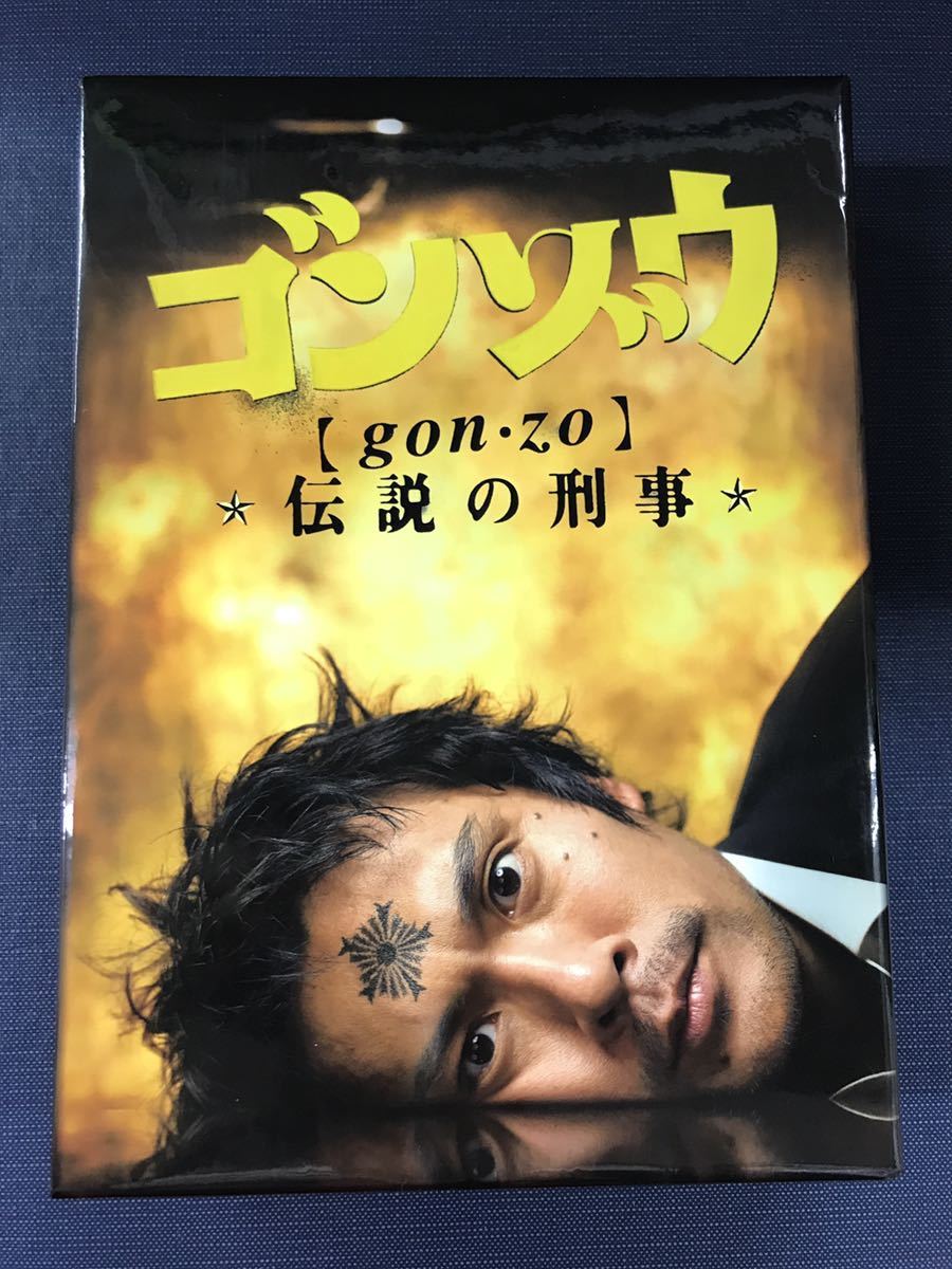 Yahooオークション Dvd Box ゴンゾウ 伝説の刑事 出演 内野聖陽 筒