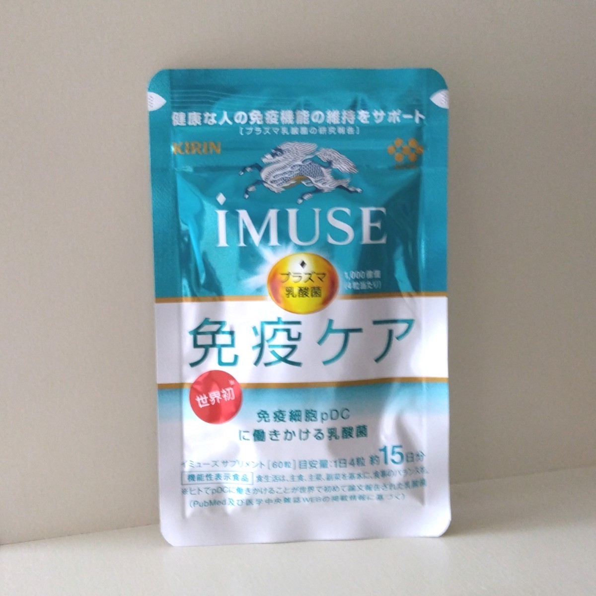 キリン イミューズ iMUSE 約15日分 （60粒）｜PayPayフリマ