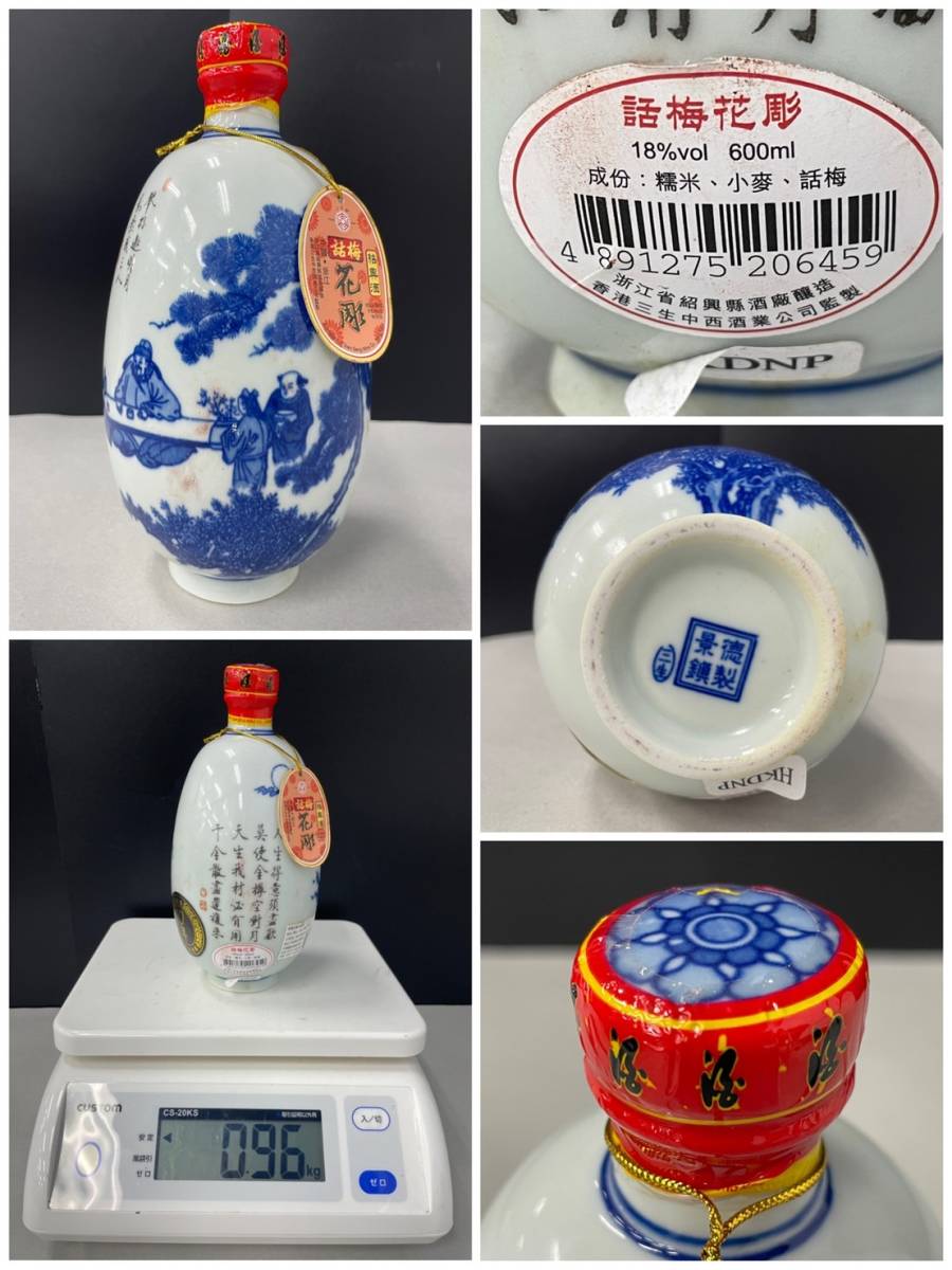 Yahoo!オークション - E104(15790)-601【千葉県内のみ発送】お酒12本ま...