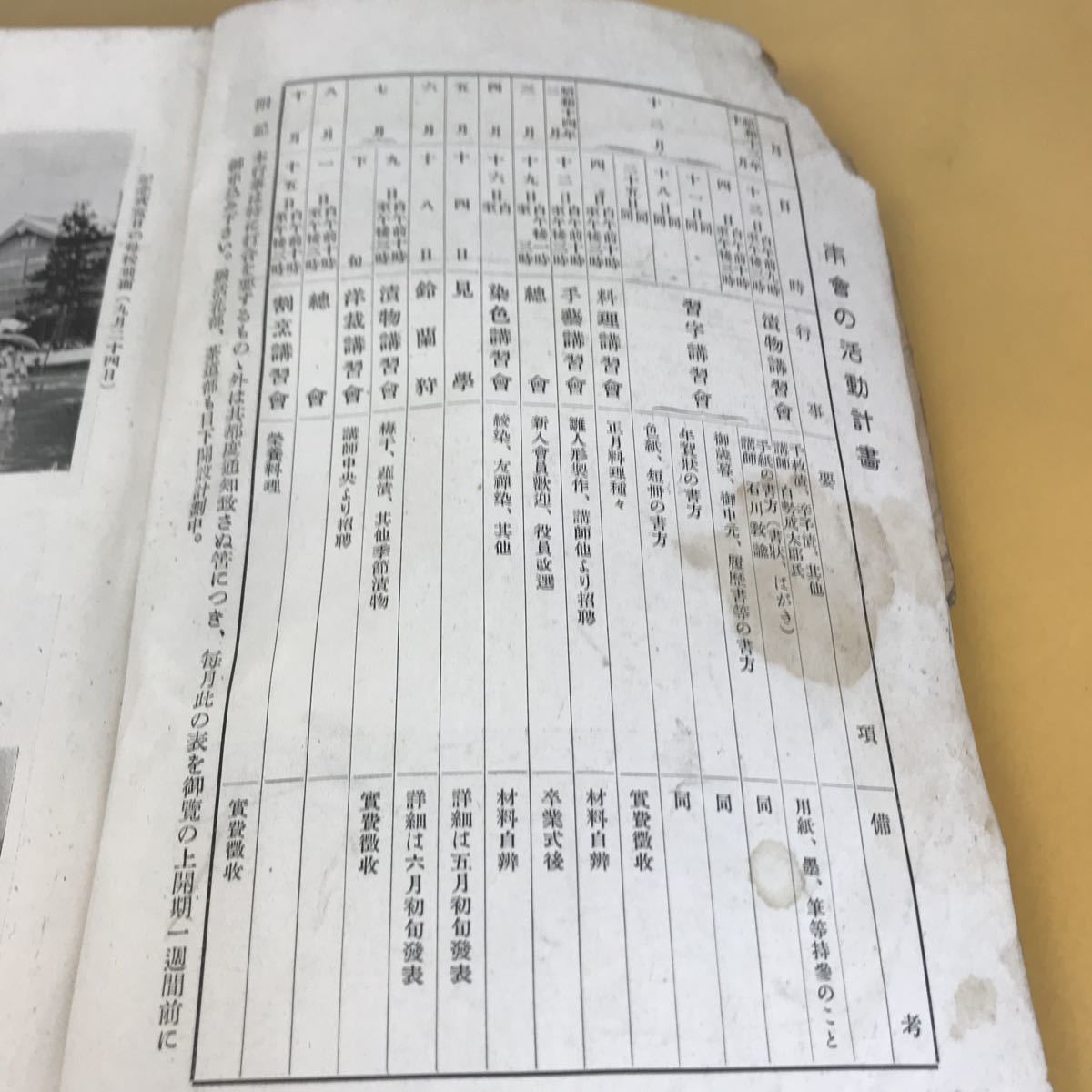 Yahoo!オークション - D06-199 會誌 第二号 母校創立三十年記念 札幌市...