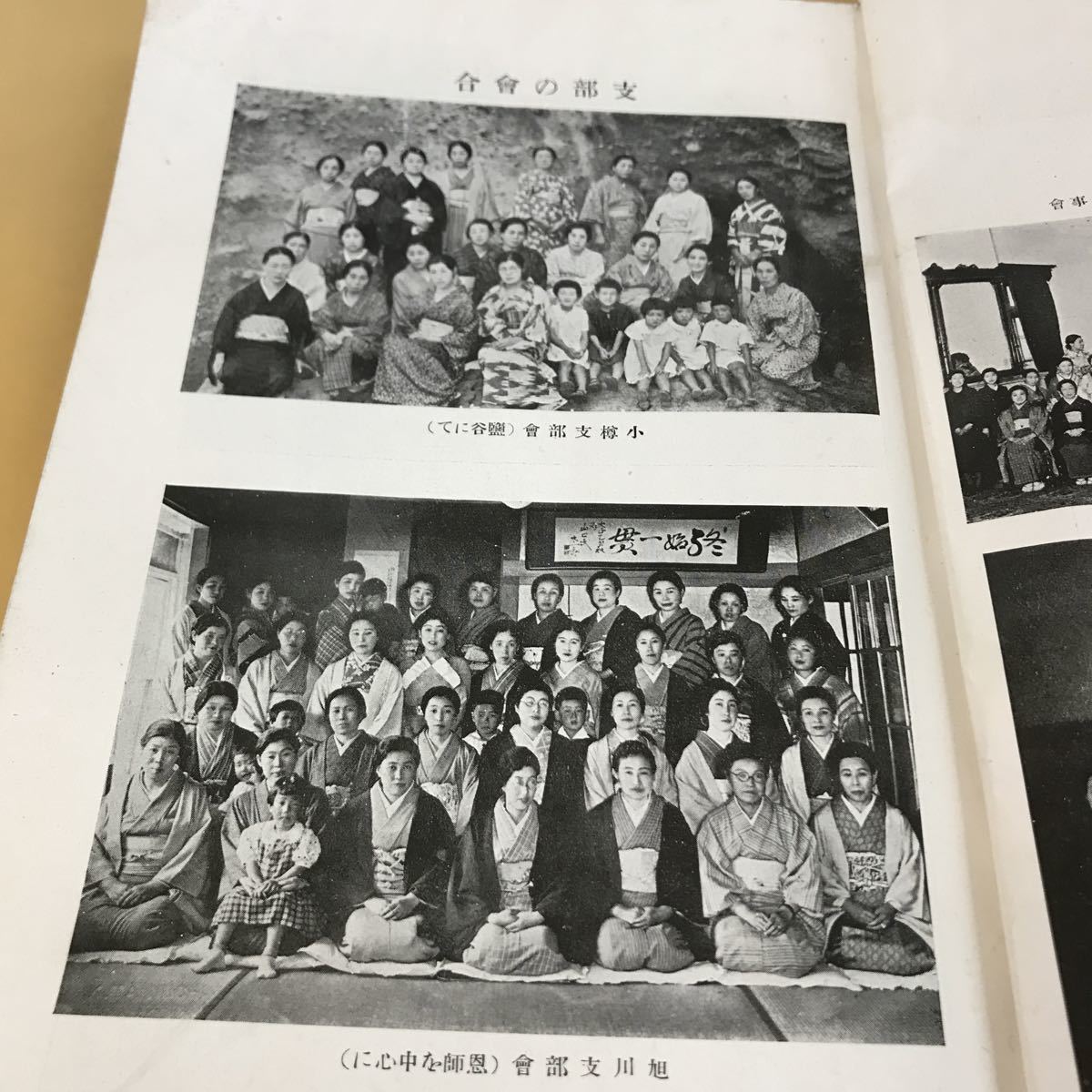 Yahoo!オークション - D06-199 會誌 第二号 母校創立三十年記念 札幌市...