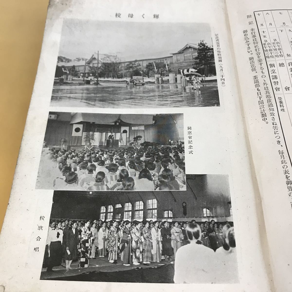 Yahoo!オークション - D06-199 會誌 第二号 母校創立三十年記念 札幌市...