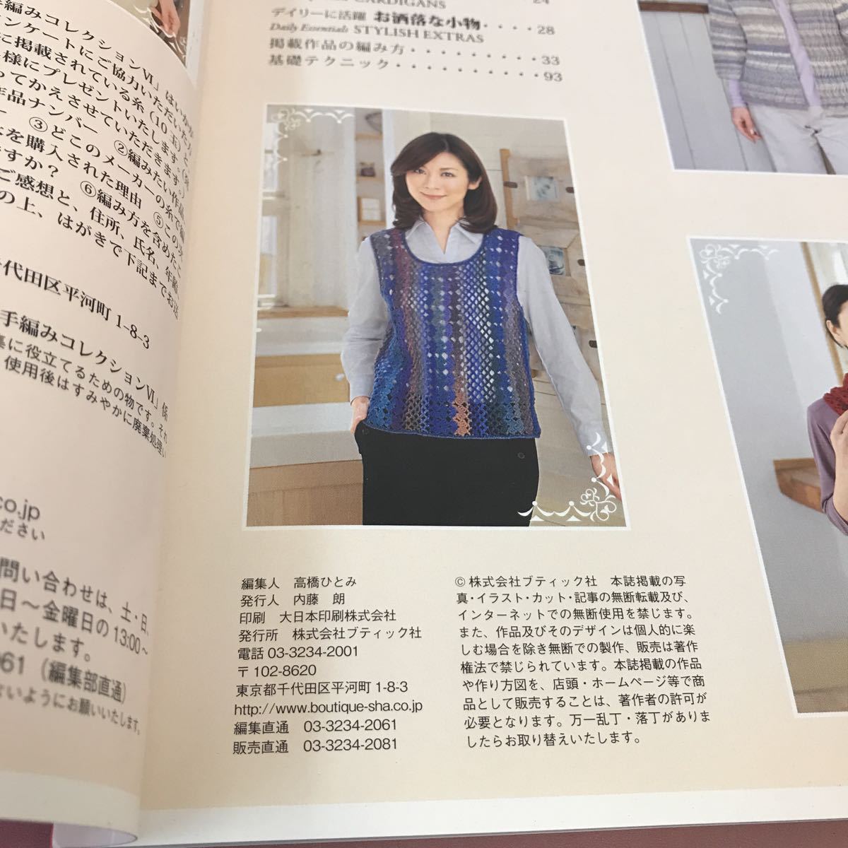 代購代標第一品牌－樂淘letao－D14-034 秋冬ミセス手編みコレクションⅥ 全作品編み方掲載 秋冬 ブティック社