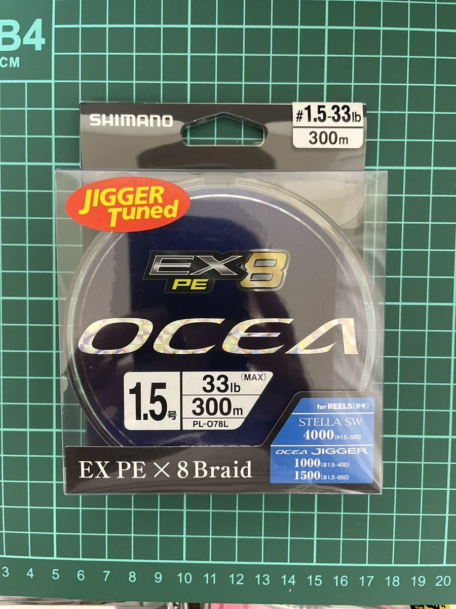 Yahoo!オークション - 【新品】シマノ オシア EX8 1.5号 300m