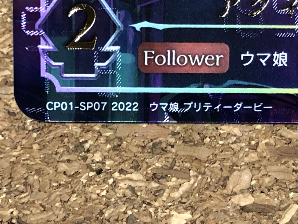 Yahoo!オークション - 【Shadowverse EVOLVE 1】ウマ娘 CP01-SP07 SP ...