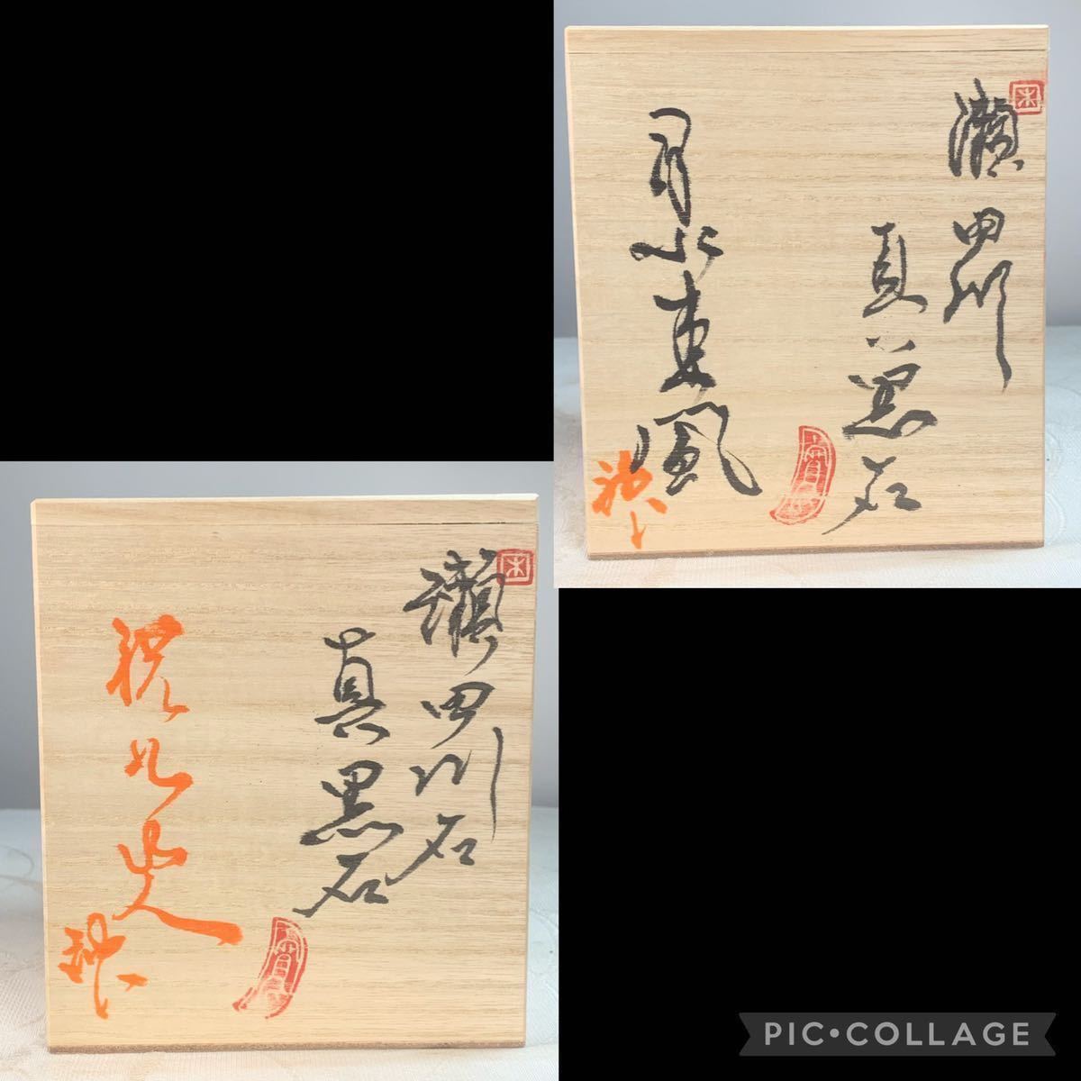 Yahoo!オークション - 【信濃美術石博物館】水石 盆栽 瀬田川梨地石 ウ...