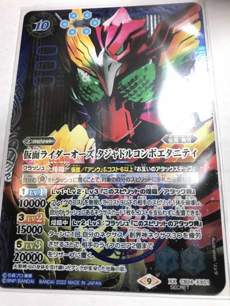 Yahoo!オークション - 新品 バトルスピリッツ バトスピ 仮面ライダー...