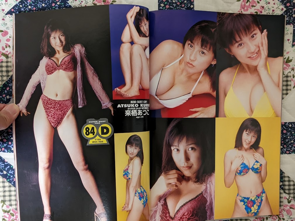 スーパーバスト100 ヤングマガジン スペシャル1998年 美少女108人 優香 柴田あさみ 釈由美子 来栖あつこ 松田純 パイレーツ